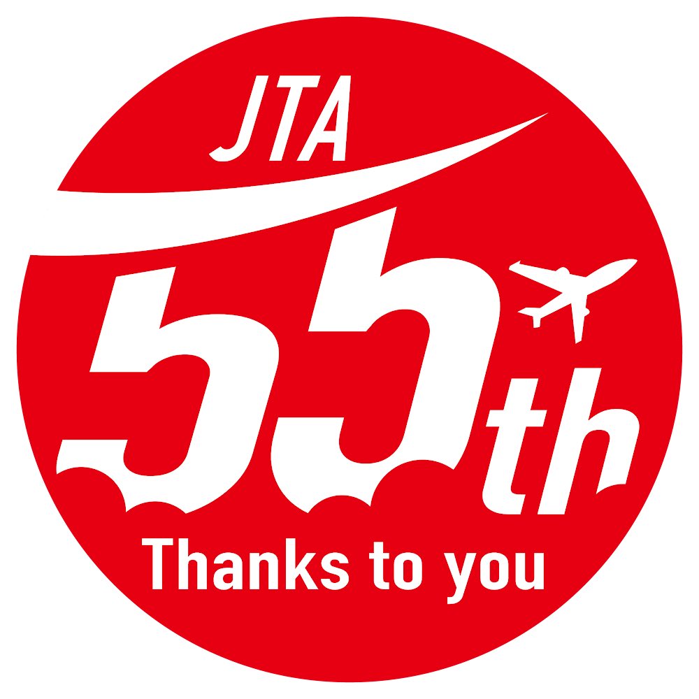 55年分の感謝を込めて！ JTA55周年フェアウェルに密着 | JTA日本トランスオーシャン航空