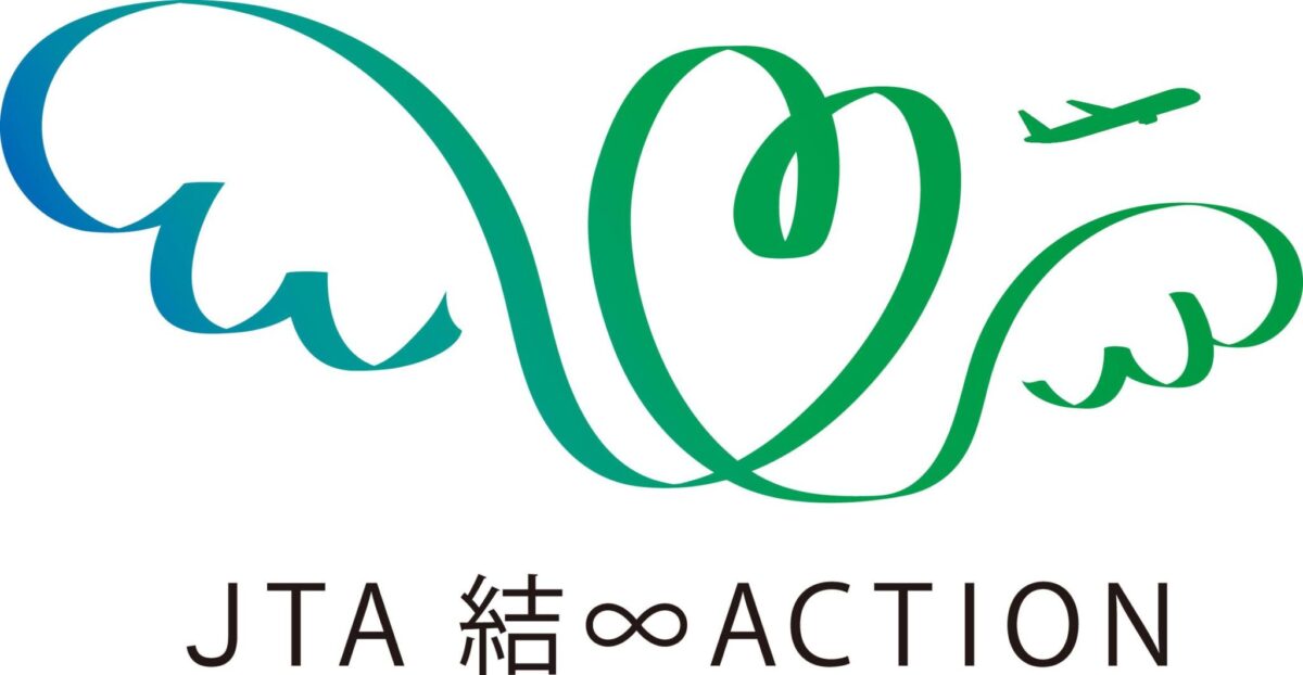 美ら島沖縄を未来へつなげる - JTA 結∞ACTION ロゴマーク・コンセプトムービー公開!! | JTA日本トランスオーシャン航空