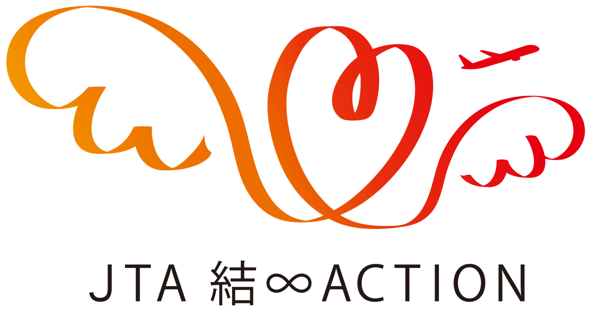 美ら島沖縄を未来へつなげる - JTA 結∞ACTION ロゴマーク・コンセプトムービー公開!! | JTA日本トランスオーシャン航空